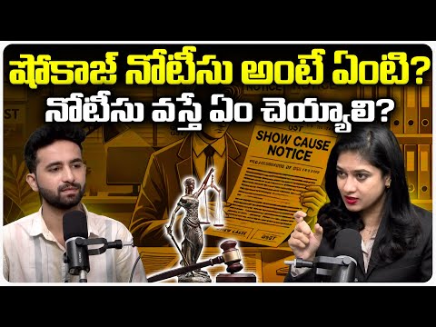 What is Show Cause Notice? | Explained in Telugu | Advocate Malthi | @BRKLawyer