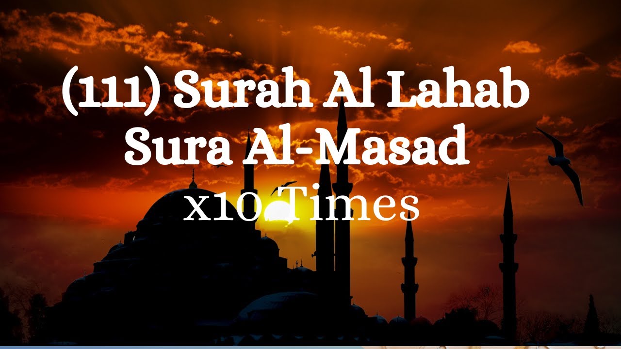 Surah Al Lahab 111 Surat Al Masad The Palm Fiber Flame x10