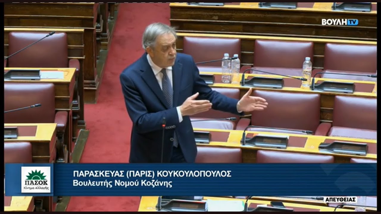 Ανοιχτή Επιστολή του Π. Κουκουλόπουλου για την κατάργηση της ...