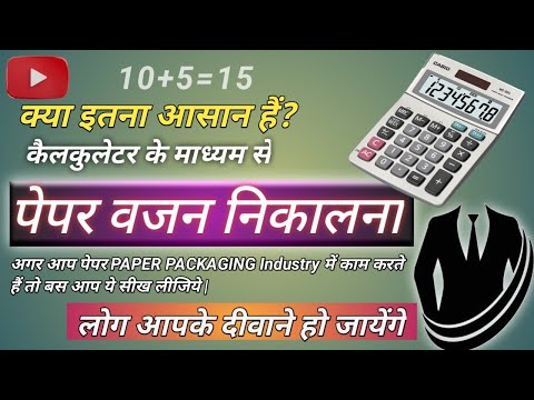 Paper weight Calculation Formula