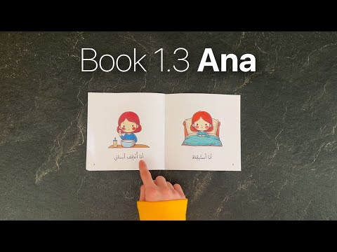 Learn to read in Arabic - Ana (Book 1.3)