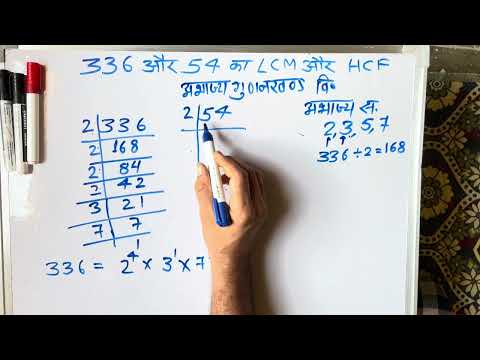 Find HCF and LCM of 336 and 54 by prime factorization | हिंदी में