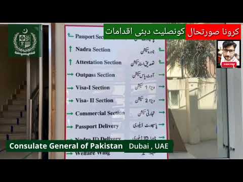 Coronavirus Crisis |Consulate General Of Pakistan Dubai UAE