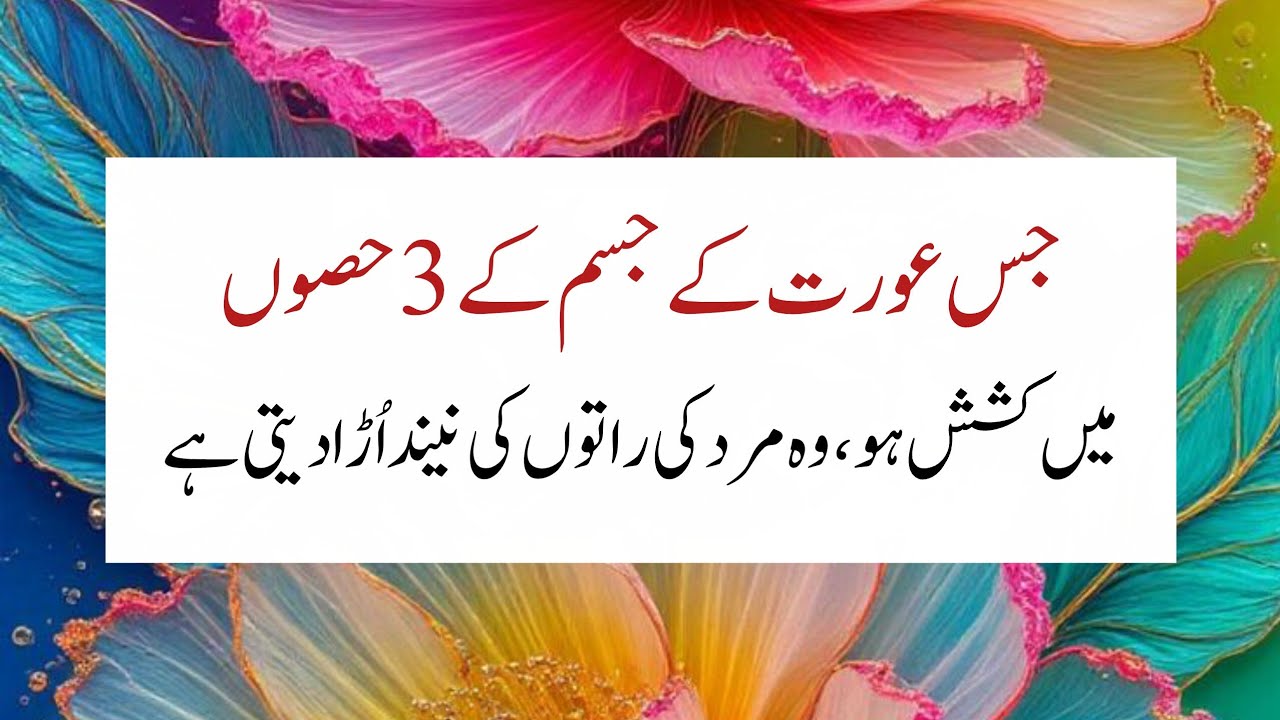 Best Urdu Motivation || Husband Wife Relationship Quotes || Hindi Quotes Of Life 