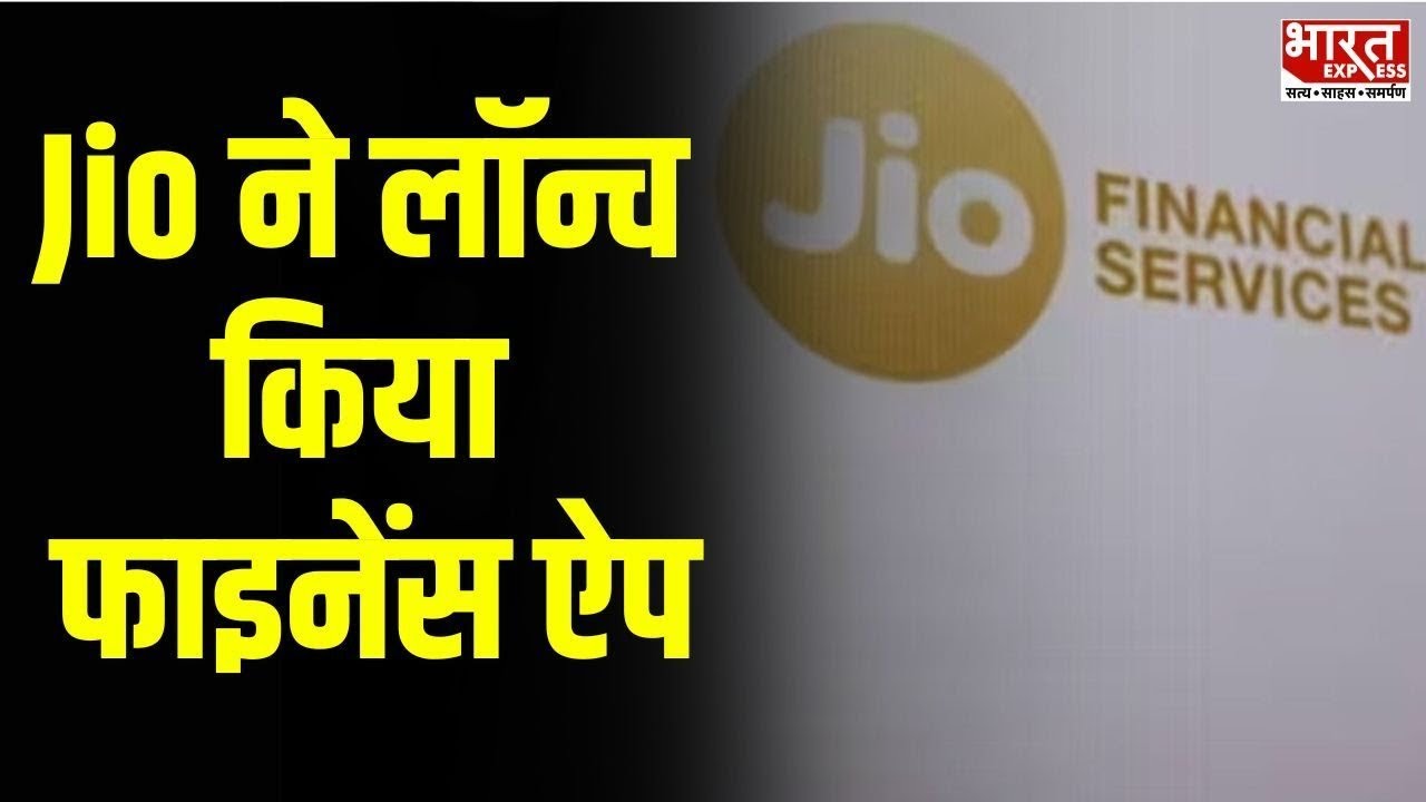 Jio Finance App - Best UPI & Wallet App 2024 | jio upi kaise banaye | jio finance upi setup process