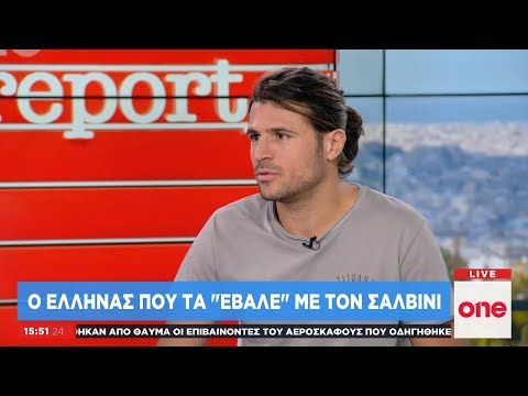 Ιάσων Αποστολόπουλος: Ο Έλληνας που τα έβαλε με τον Σαλβίνι στο One Channel