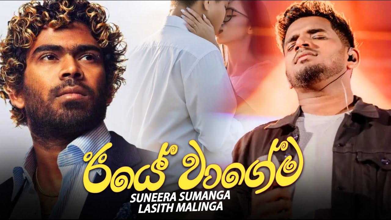 Just Like Yesterday By Suneera Sumanga From Sri Lanka Popnable