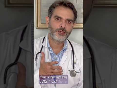 वीनस लीकेज: इरेक्टाइल डिसफंक्शन का एक कारण और उसका उपचार