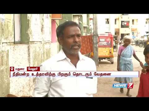 Situations of manual scavengers in Madurai : reporter update | News7 Tamil