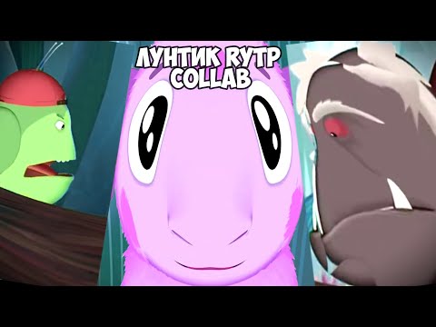 Steam Community :: Video :: ЛУНТИК | COLLAB | RYTP | ПУП | Valya Q | С 11 УЧАСТНИКАМИ