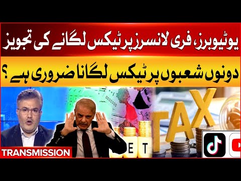 Govt Proposes Tax on YouTubers & Freelancers | Budget 2025 | Special Transmission
