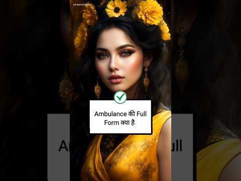 What is the Full Form of Ambulance 🚑 #youtubeshorts #english #fullform #ambulance #youtuber #shorts