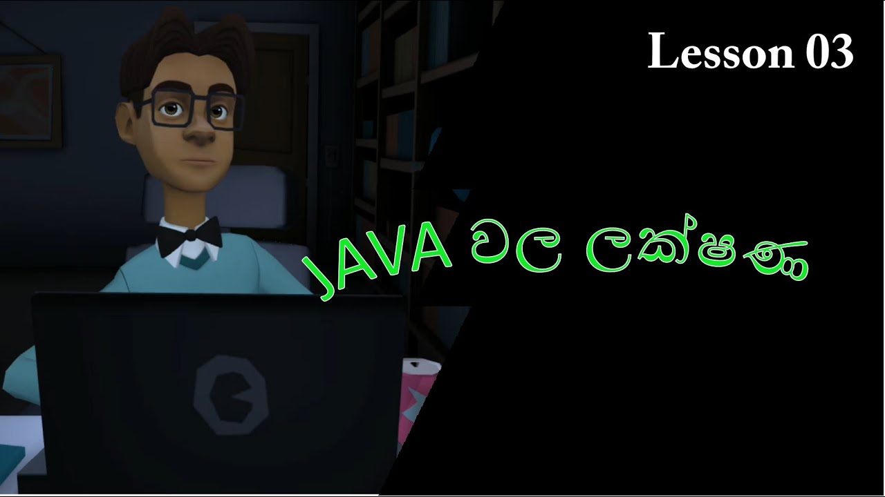 java lesson 03   Features of Java sinhala -  java wala lakshana sinhala - oope