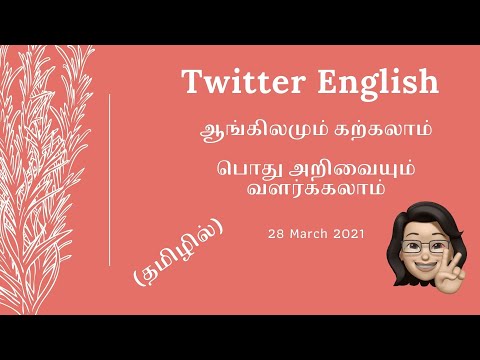 Twitter English - 28 March 2021 | Spoken English through Tamil