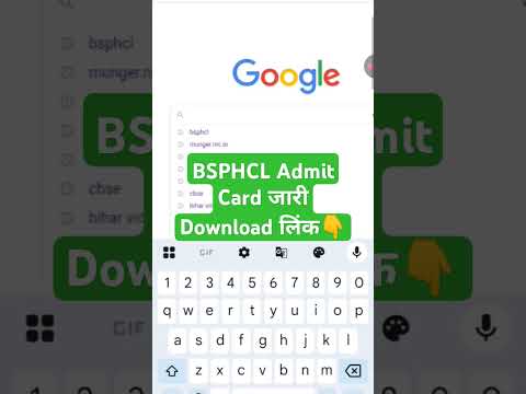 bsphcl admit card 2025 || bsphcl admit card 2025 download