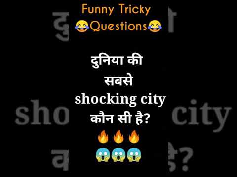 funny tricky questions || its quiz time ||