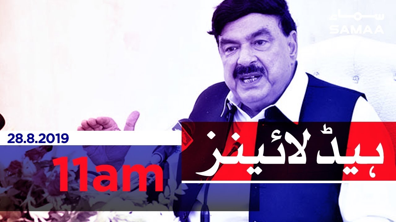 Samaa Headlines - 11AM - 28 August 2019