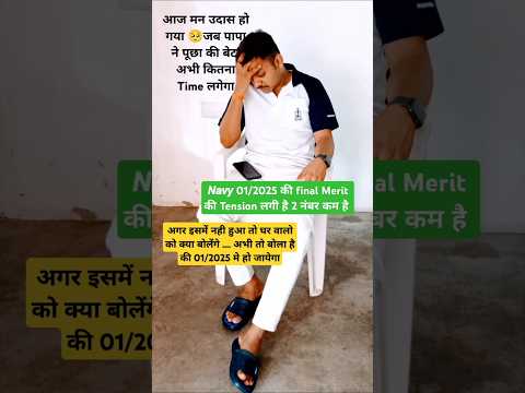 Navy 01/2025 final merit की टेंशन 🥺🥺#indiannavy #navy_ssr_mr_vacancy_2024 #shorts #sad #aspirants