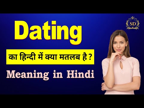 Dating का हिन्दी में मतलब || Dating ka matlab kya hota hai || Dating meaning in Hindi