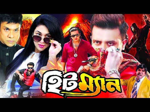 Hitman | হিটম্যান | Shakib Khan New Blockbuster | Shakib Khan | Apu Biswas | Misha | Mizu Ahmed