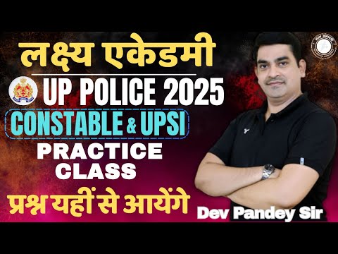 UP POLICE SI & CONSTABLE | MOST IMP QUESTIONS MATHS| BY DEV PANDEY SIR #uppolicesubinspector2025