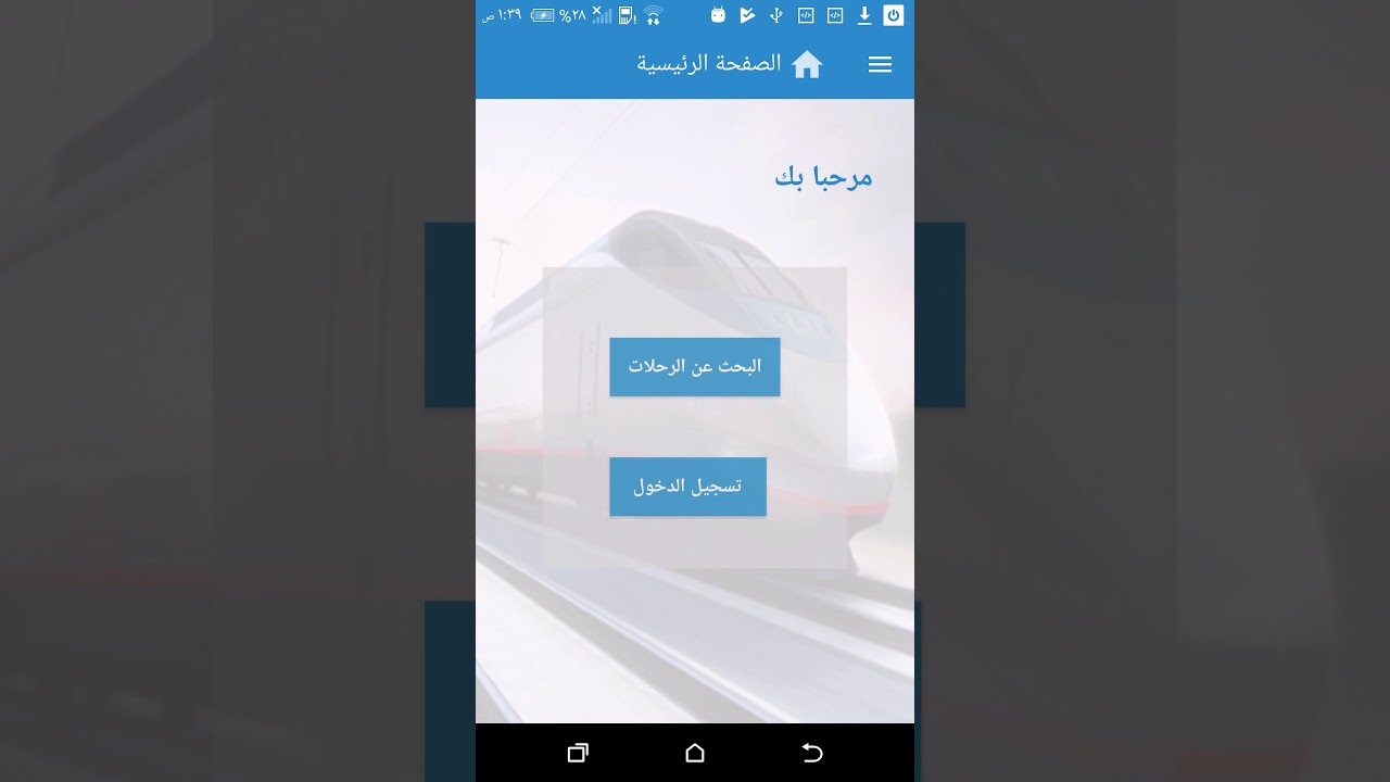 User for Railway Ticket Reservation System