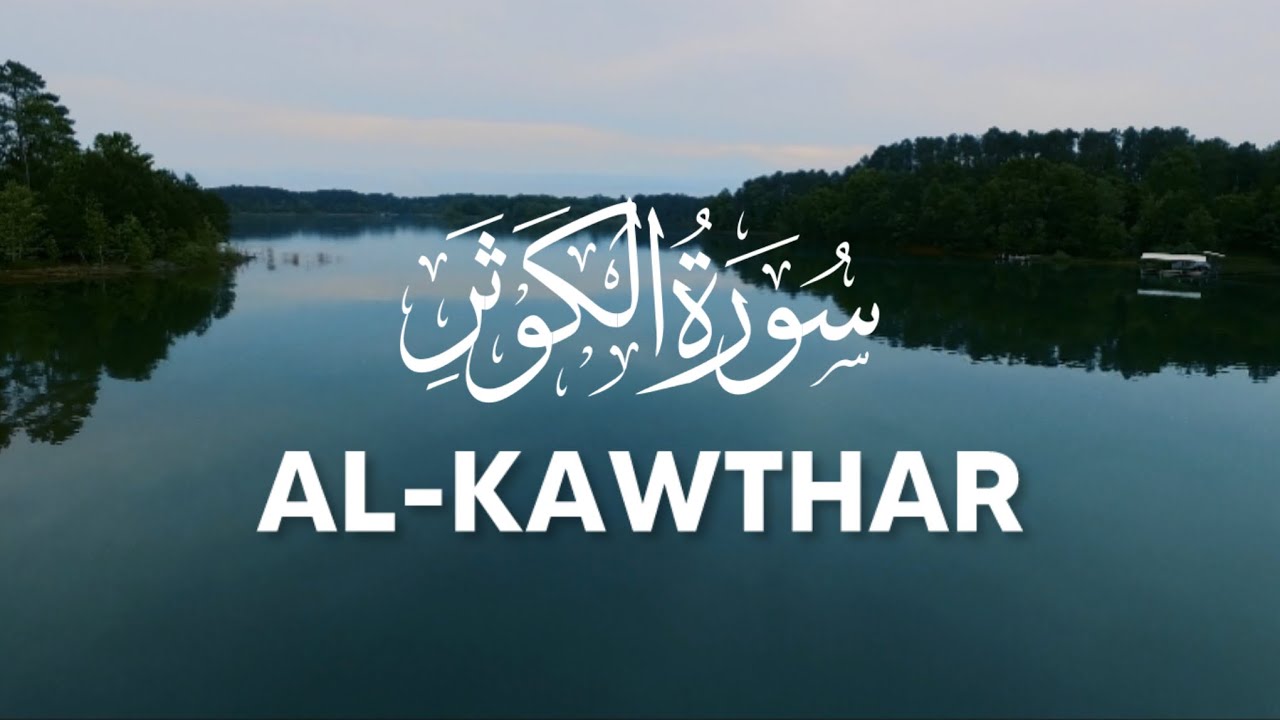 Beautiful Recitation of Surah Al Kawthar with English translation Quran ...