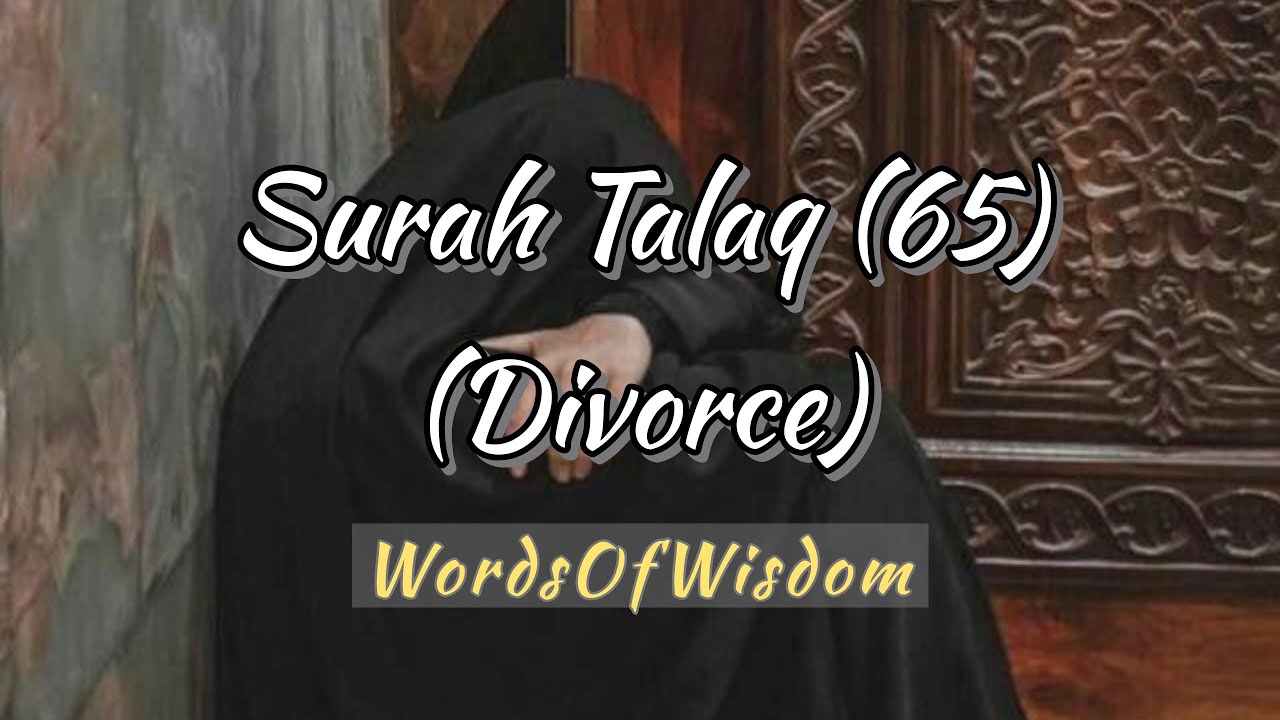 Surah Al Talaq 65 The Divorce سورة الطلاق holy quran wordsofwisdom202