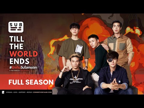 Watch BL Series - Till The World Ends #รักกันวันโลกแตก (Full Season)