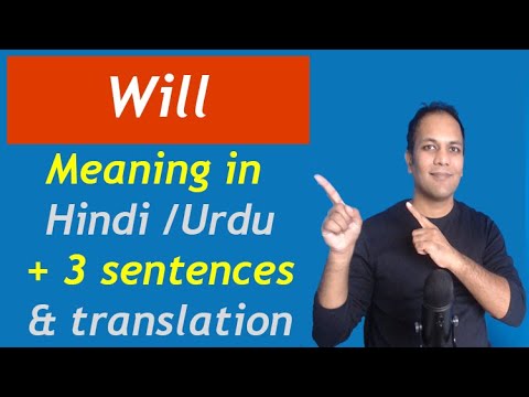 Three meaning of English word WILL with example sentences and translation in Urdu Hindi