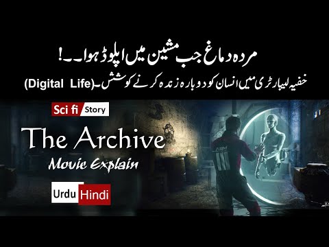 The Archive 2020 | Sci fi | Movie explain |Urdu Hindi | In Best way