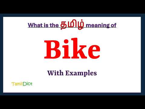 Bike Meaning in Tamil | Bike in Tamil | Bike in Tamil Dictionary |