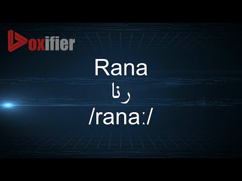 How to Pronunce Rana (رنا) in Arabic - Voxifier.com