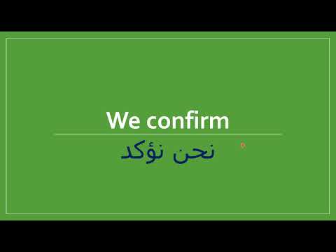 How To Say We Confirm in Arabic (Well this requires clarity!)