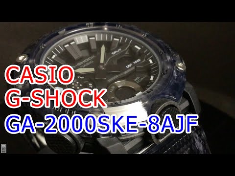 CASIO G-SHOCK GA-2000SKE-8AJF スケルトンシリーズ 限定品