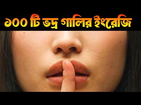 Word meaning english to Bengali-01
