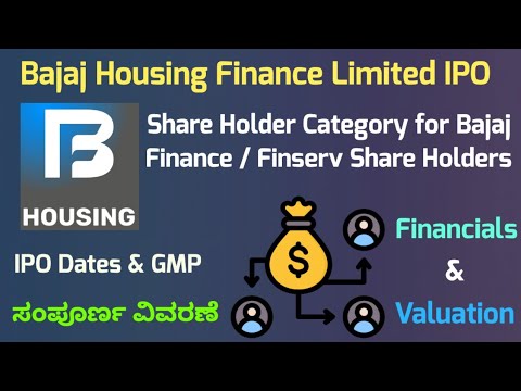 Bajaj Housing Finance IPO Review | Kannada | Share holder Quota | IPO GMP today | Listing Gains| IPO
