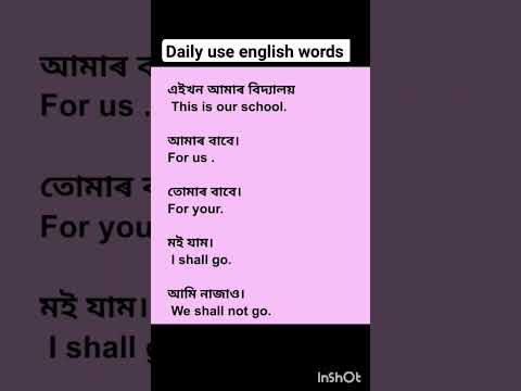 Daily use english words #Assamese to english translation April 17, 2024#₹#125