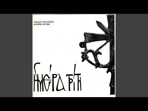 Ti Ipermaho