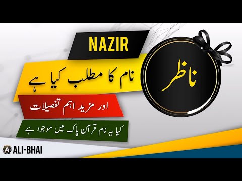 NAZIR Name Meaning In Urdu | Islamic Baby Boy Name | Ali-Bhai