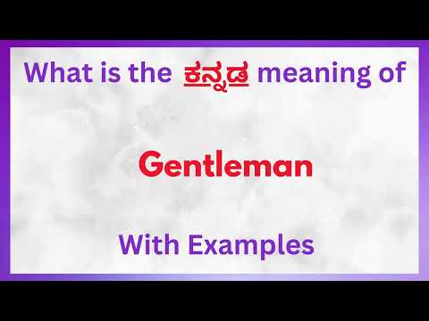 Gentleman Meaning in Kannada | Gentleman in Kannada | Gentleman in Kannada Dictionary |