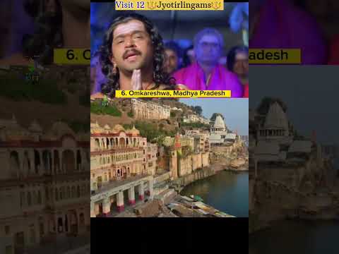 12 Jyotirlingams🙏 | Sri Manjunatha #shiva #shorts #godsongs