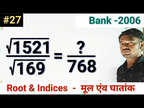 √1521/√169=?/768 |Square root|वर्गमूल|Maths Aptitude|Objective|MCQ|Power indices surds|घात घातांक