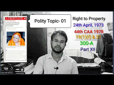 "Right to Property".Article-300-A of Indian Constitution. Indian Polity Topic-01.Enzamam Study Hub.