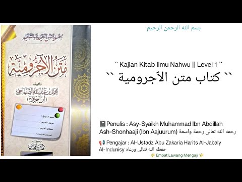Al-Ajurrumiyyah {05} " Tambahan Faidah Nahwu " || Al-Ustadz Abu Zakaria Harits Al-Jabaly وفقه الله