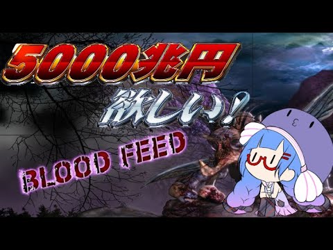 Steam Community :: Blood Feed