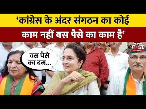 Haryana News: Kiran Chaudhary ने Congress के संगठन निर्माण पर कसा तंज, Hooda की बढ़ी टेंशन!