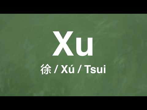 How to pronounce "Xu" in Chinese Mandarin | Common Chinese Names
