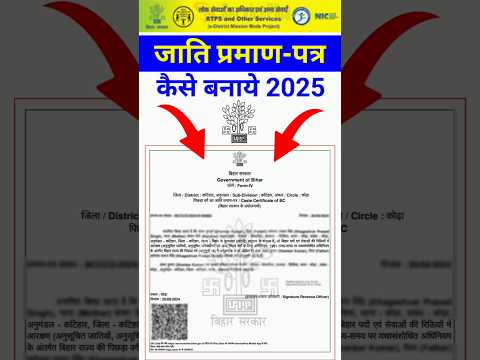 How to make caste certificate in Bihar | How to Apply Bihar Caste Certificate Online | #rtps