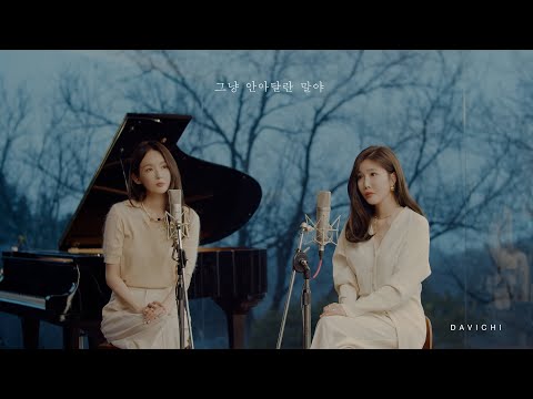 Davichi - Members, Awards and more